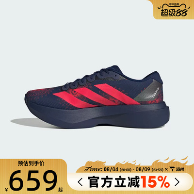 滔搏adidas阿迪达斯男鞋Adizero EVO SL 运动训练跑步鞋KI9156