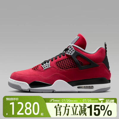 滔搏NIKE耐克男鞋AIR JORDAN 4 RETRO运动训练篮球鞋FQ8138-600