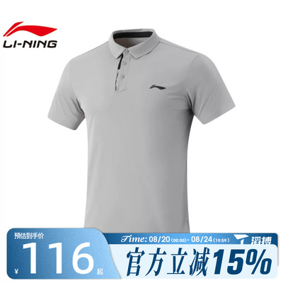 滔搏LI-NING李宁男子运动休闲短袖T恤APLV047-5