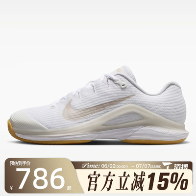 滔搏NIKE耐克女鞋W ZOOM VAPOR 12 HC运动网球鞋FV5554-103