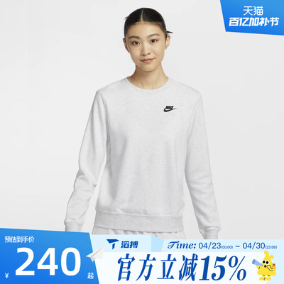 滔搏NIKE耐克女子运动训练休闲圆领套头衫卫衣DQ5474-051