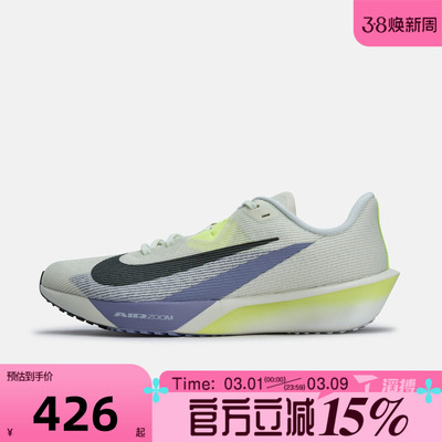 滔搏NIKE耐克男鞋NIKE AIR ZOOM RIVAL运动训练跑步鞋FV6040-003