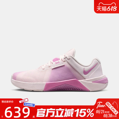 滔搏NIKE耐克女鞋W NIKE METCON 10运动休闲鞋HQ2620-610