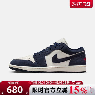 滔搏NIKE耐克男鞋AIR JORDAN 1 LOW SE运动训练篮球鞋IO7448-400