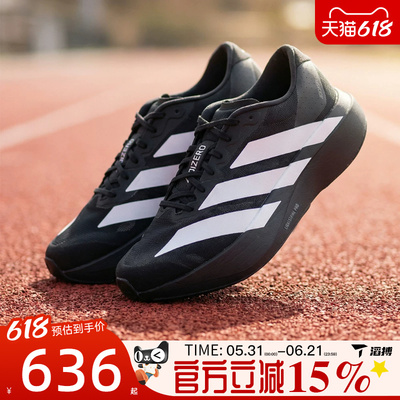 滔搏adidas阿迪达斯男鞋adizero Evo SL M运动训练跑步鞋JP7149
