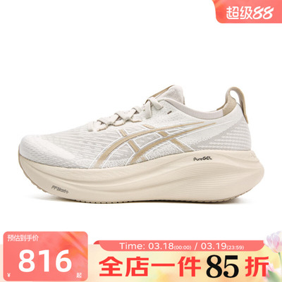 Asics亚瑟士男鞋NIMBUS 27NIMBUS舒适运动训练跑步鞋1011C096-200