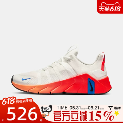 滔搏NIKE耐克男鞋FREE METCON 7运动训练跑步鞋II7405-102