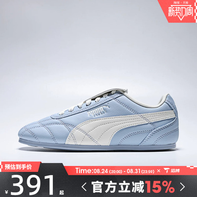滔搏puma彪马男女鞋Puma Tackle PRM运动休闲鞋40853504