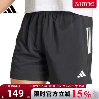 滔搏adidas阿迪达斯男子运动休闲短裤IY0704