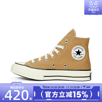 滔搏converse匡威男女鞋Chuck Taylor 70S 休闲帆布鞋168504C