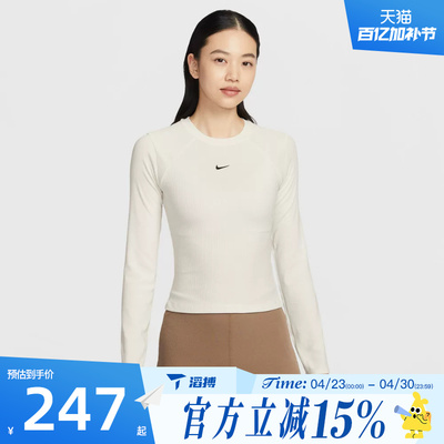 滔搏NIKE耐克女子紧身长袖罗纹上衣运动休闲长袖T恤IF0237-133