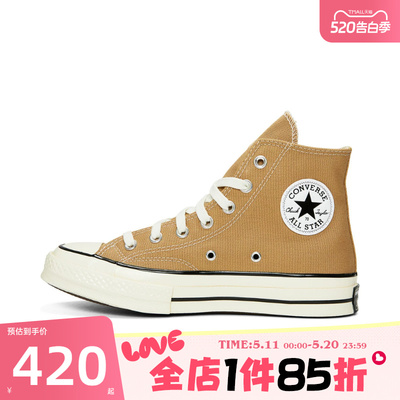 滔搏converse匡威男女鞋Chuck Taylor 70S 休闲帆布鞋168504C