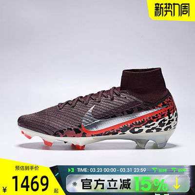 滔搏NIKE耐克男鞋ZM SUPERFLY 10 ELITE FG足球鞋IO8438-661