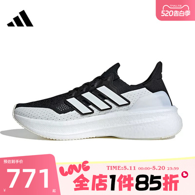 滔搏adidas阿迪达斯男女鞋ULTRABOOST 5运动训练跑步鞋IF1480