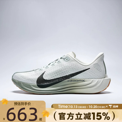 滔搏NIKE耐克男鞋超级飞马PEGASUS PLUS运动训练跑步鞋FQ7262-020