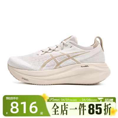 Asics亚瑟士男鞋NIMBUS 27NIMBUS舒适运动训练跑步鞋1011C096-200