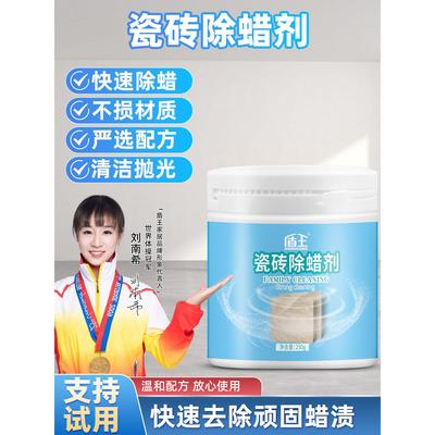 新瓷砖除蜡剂地砖开荒起蜡水清洗剂表面去腊清洁粉抛光增亮家用