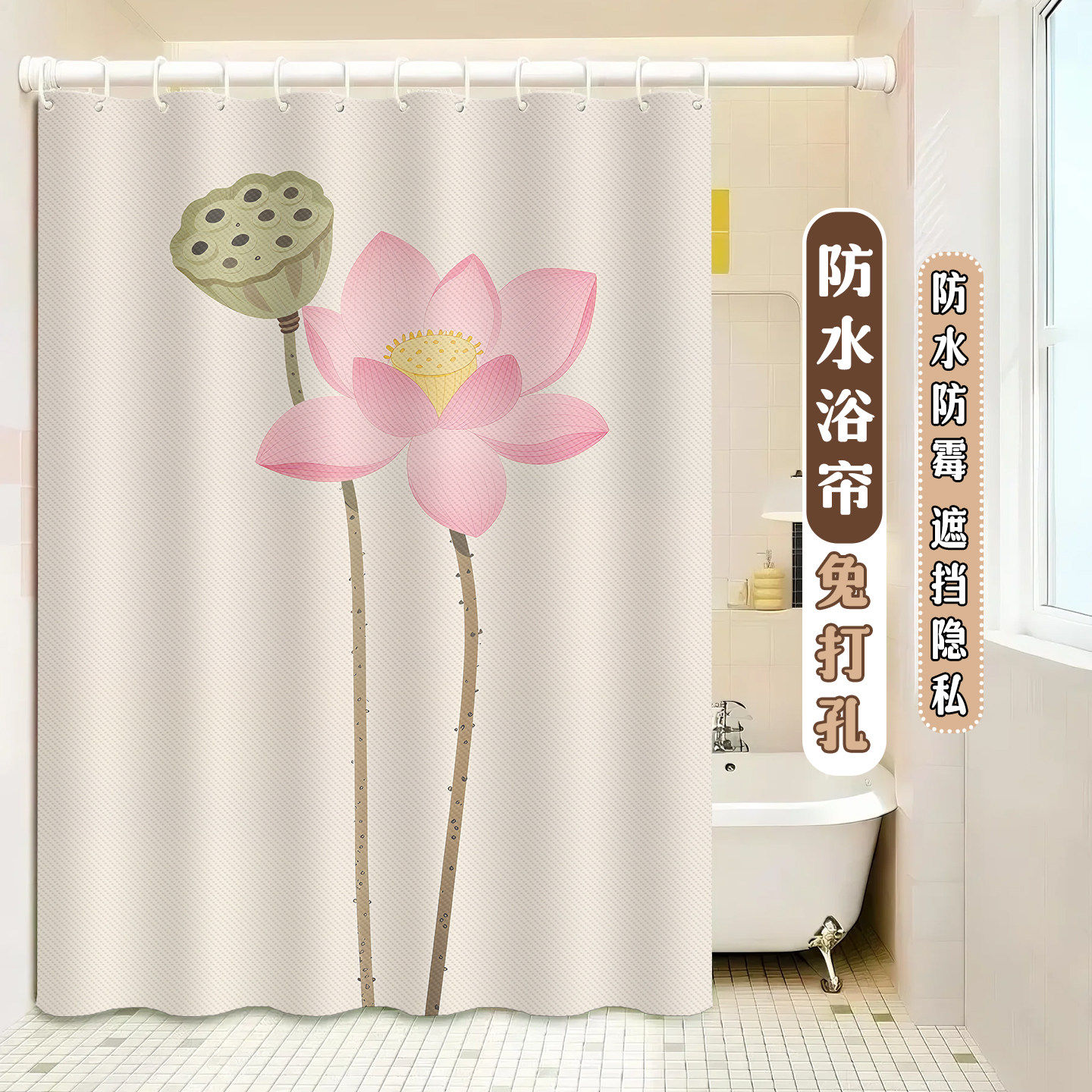 语和雅新中式荷花浴帘卫生间防水加厚防霉浴室洗澡隔断定制免打孔
