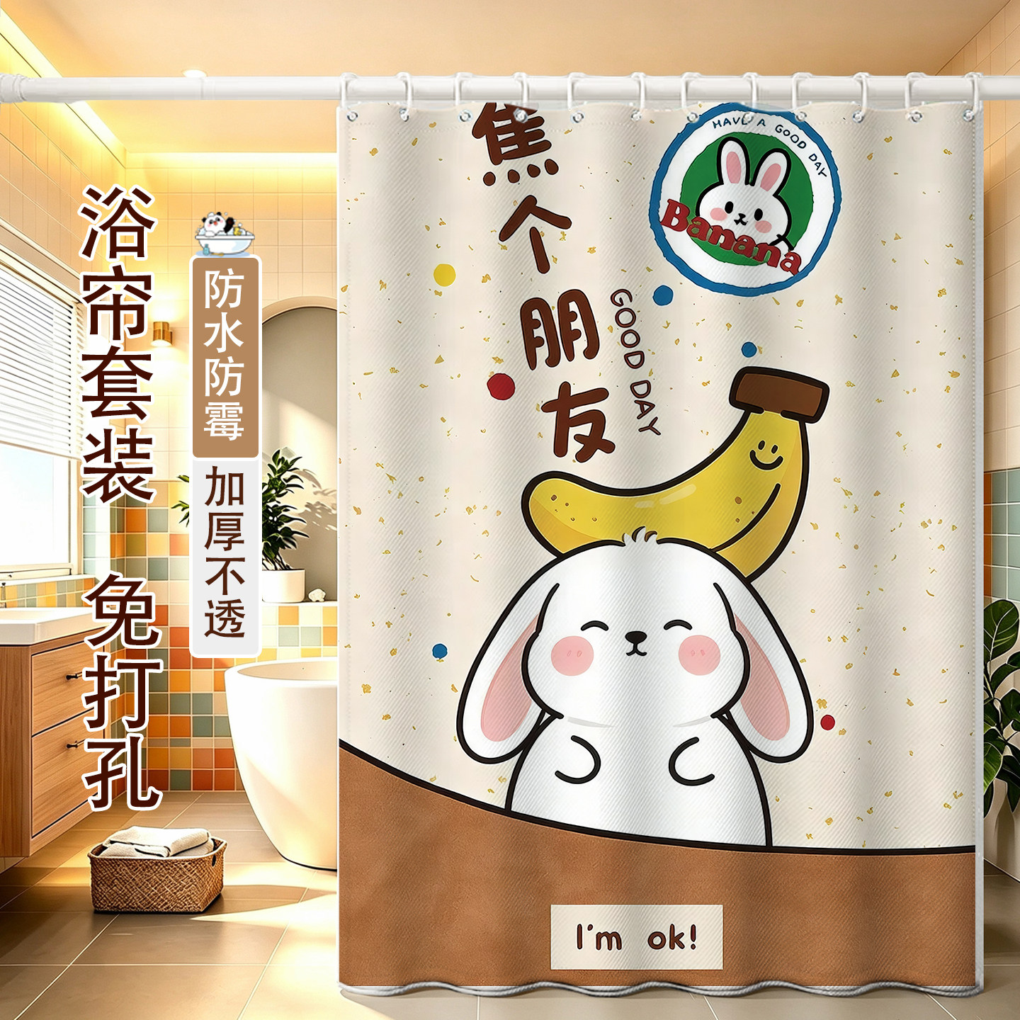 语和雅防水加厚厕所隔断浴帘卡通可爱卫生间洗手台干湿分离免打孔