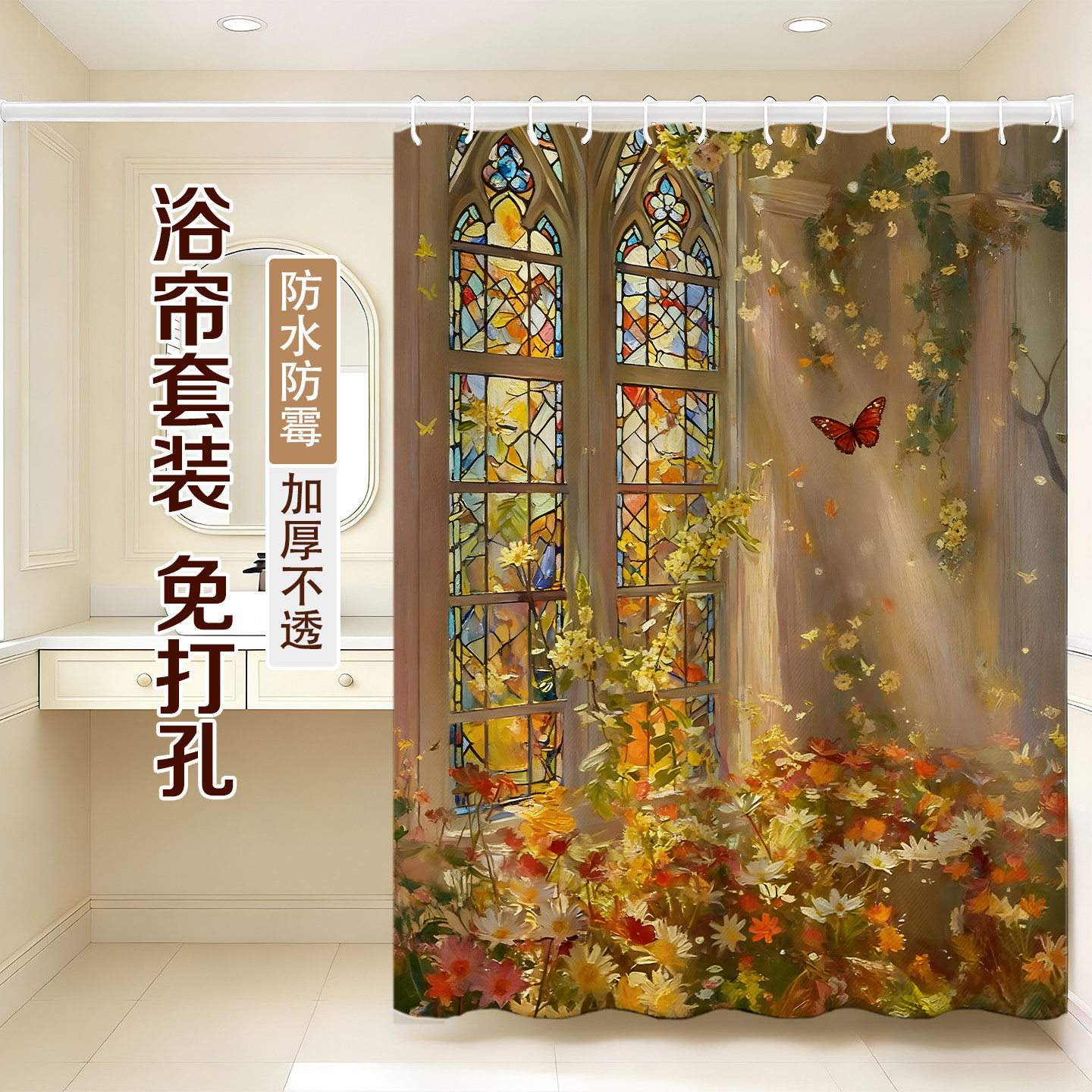 浴帘北欧梦幻花园浴室防水帘小清新防水防霉淋浴房隔断帘干湿分离