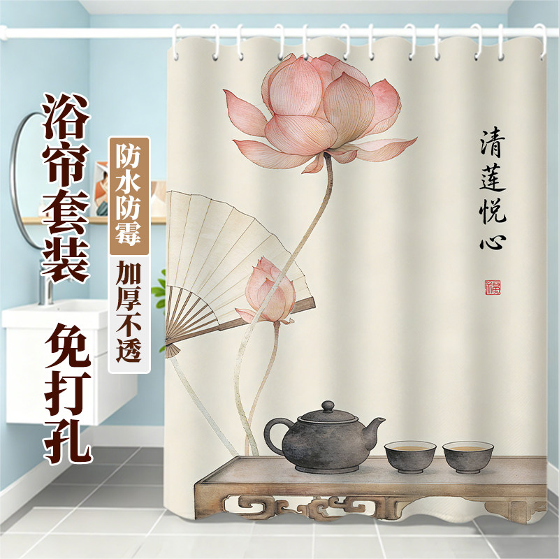 卫生间洗澡浴帘中式水墨荷花图案浴室防水免打孔干湿分离隔断帘