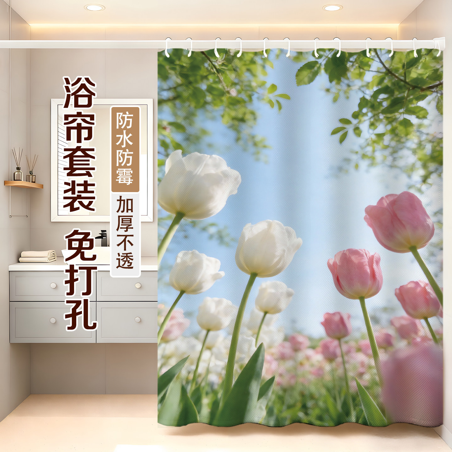 ins花卉浴帘防水防霉套装免打孔卫生间隔断布帘加厚浴帘洗澡挂帘
