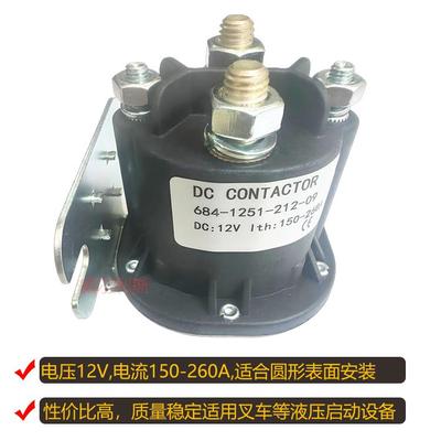 12V24V电动堆高车 堆高机 尾板油泵启动继电器 接触器trombetta68