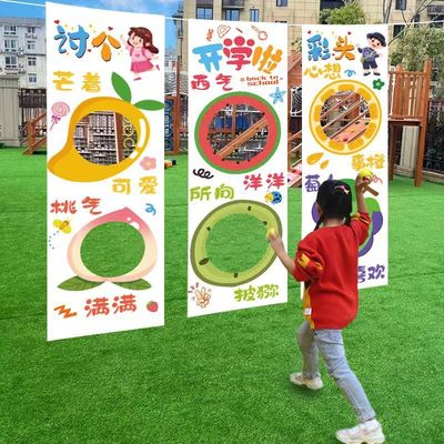 我们开学啦场景布置装饰游戏挂布幼儿园仪式感开学典礼活动道具