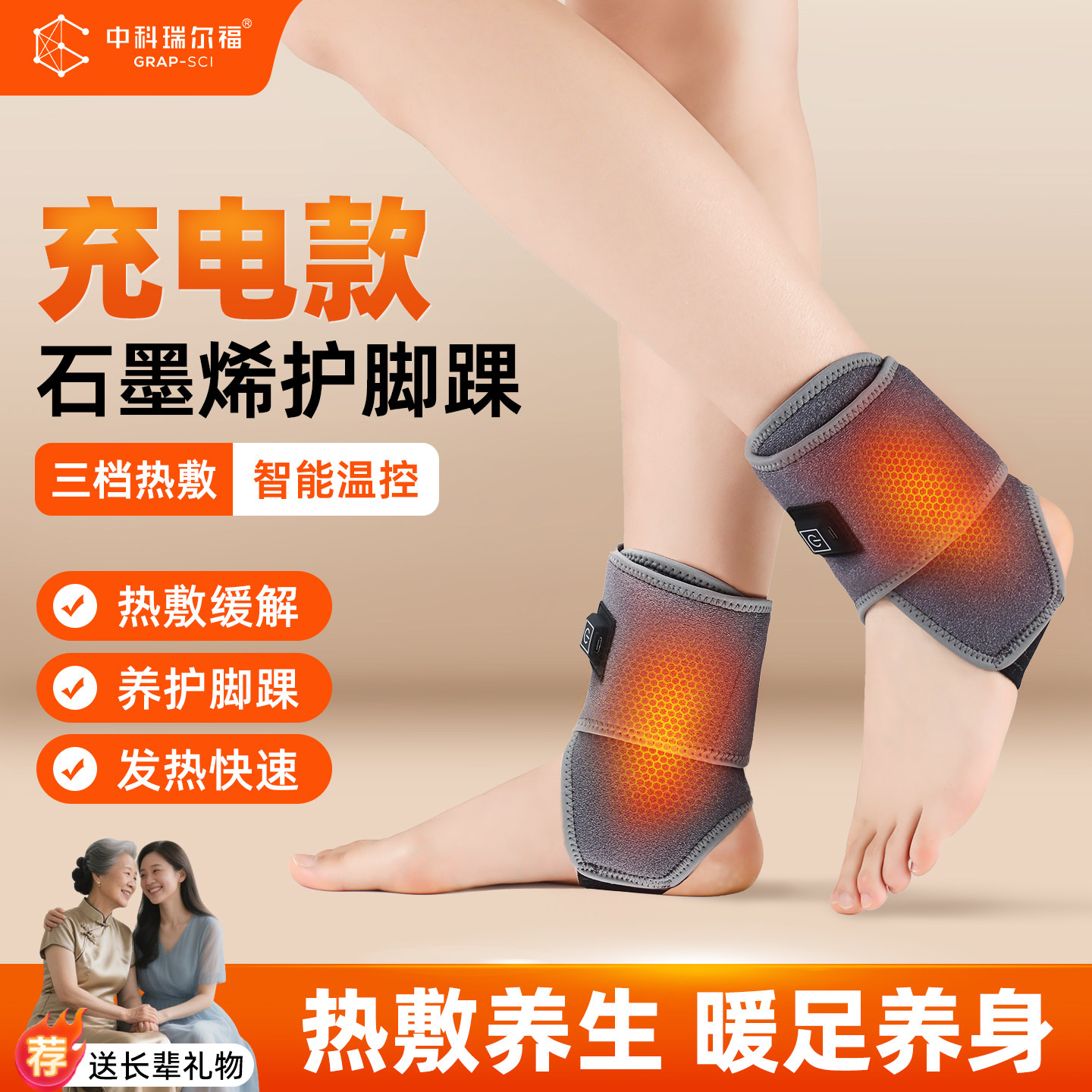 充电款石墨烯电加热护脚踝保暖套热敷脚腕脚脖关节保护套发热神器