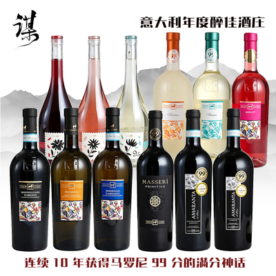 意大利连续99满分乌利塞酒庄梅洛旗舰臻选低醇桃红干白干红葡萄酒