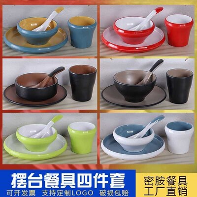密胺仿瓷火d锅店餐厅酒店摆台四件套餐具塑料商用碗碟杯勺盘子套