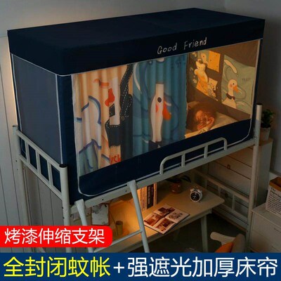 学生宿舍蚊帐床帘一体式加厚强遮光窗帘上铺帐篷男W女寝室床幔下