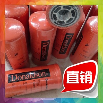 唐纳森液压油高压滤芯P164381/P164378/P163567/P165569/P173789