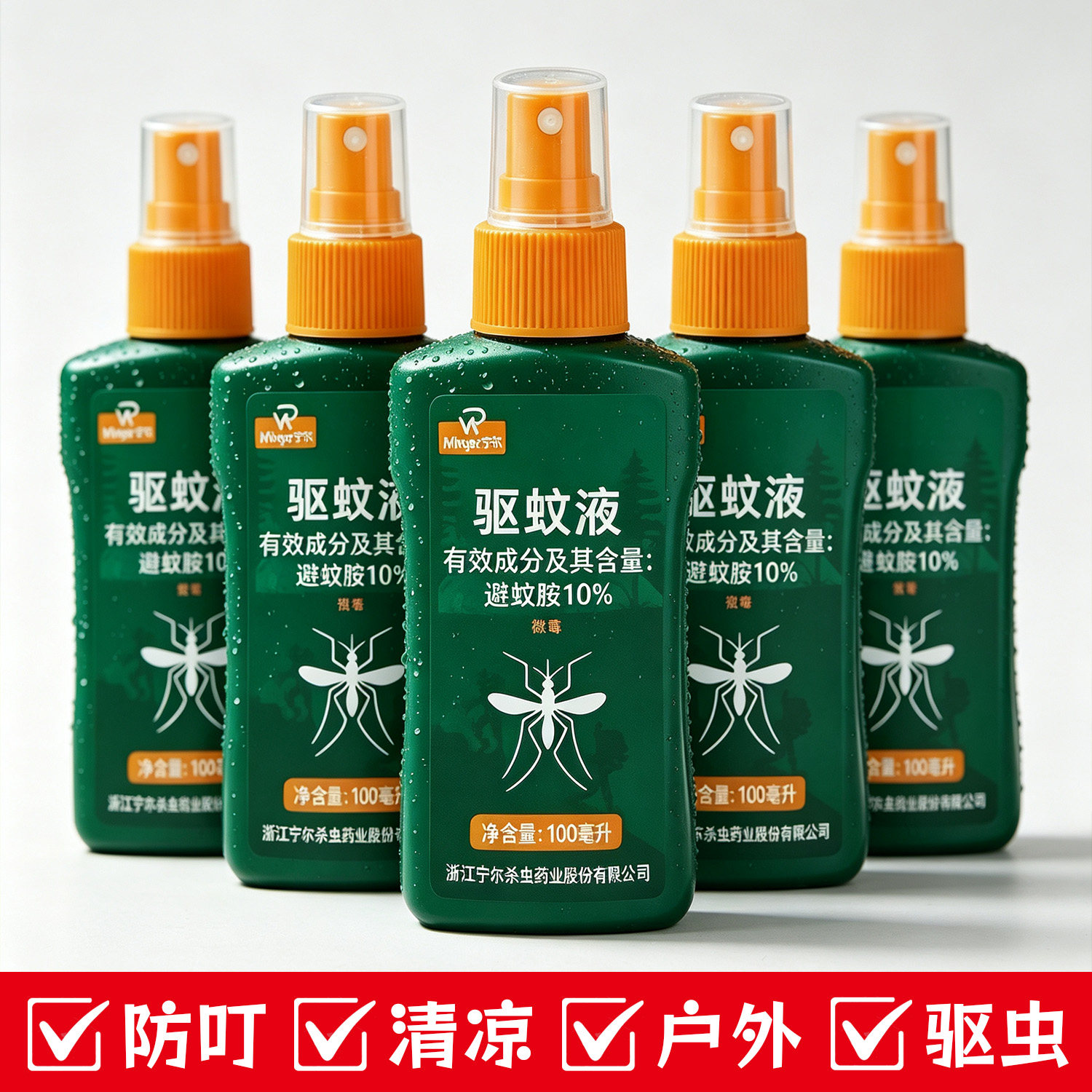 防蚊虫喷雾户外强效驱蚊液驱虫神器驱蚊水露营花露水避蚊胺灭蚊液