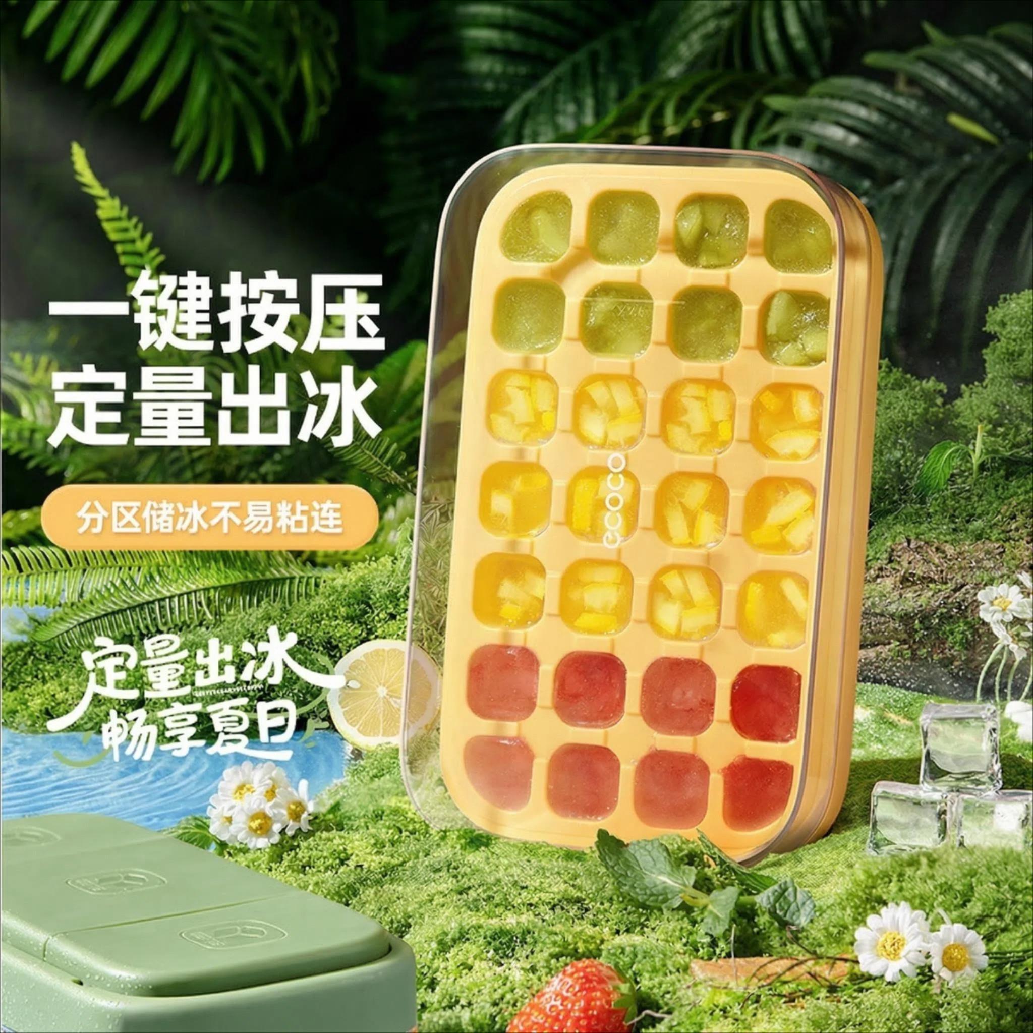 日本冰块模具硅胶食品级按压式冷藏家用小型冰格制冰夏天冰袋