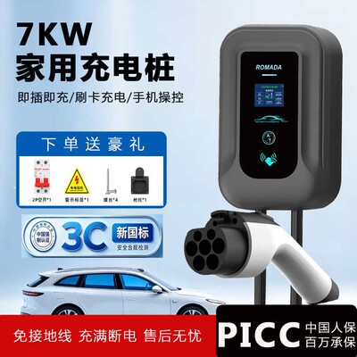 适用于奥迪q4etron充电桩Q4/Q5 /Q2L e-tron新能源器32A/7KW家用