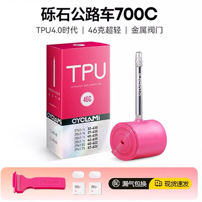 友骑超轻瓜车内胎700x32法嘴
