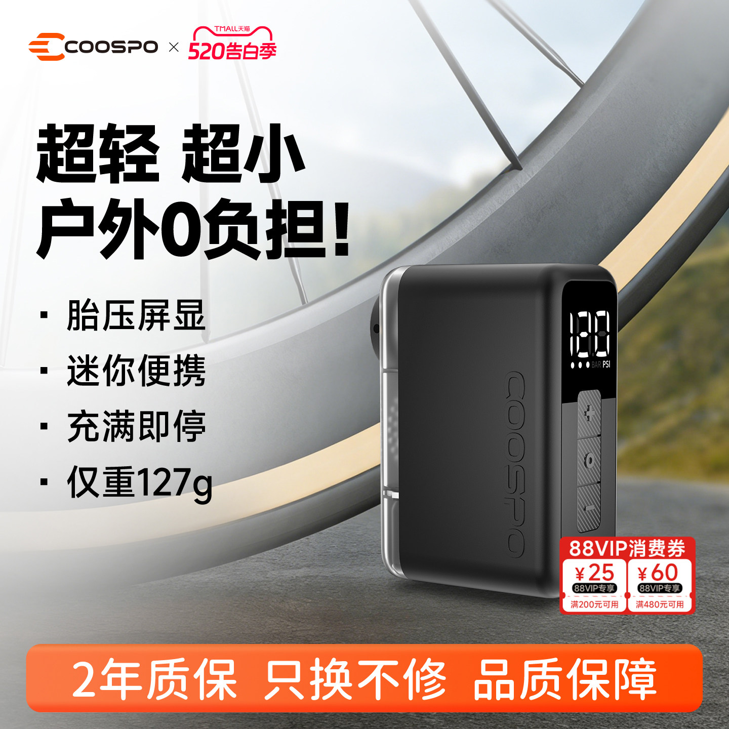 COOSPO自行车迷你充气泵智能公路山地车篮球便携骑行装备X1打气筒