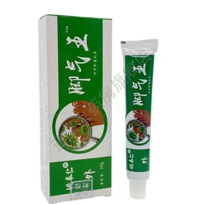 【10支仅39】姚本仁脚气王万豪抑菌乳膏20g