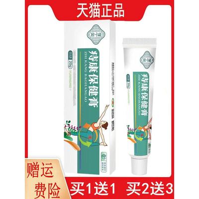 1送1,2送3豫宁美云南百草痔康保健膏20g/支皮肤外用软膏