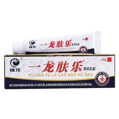 【3支1元 锦肤】龙一龙乐草本乳膏正品皮肤抑菌一龙CTQ9肤乐护理