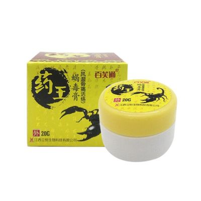 百芙通药王蝎毒膏 20g 18g 皮肤外用手足湿痒Yi菌软膏正品Z