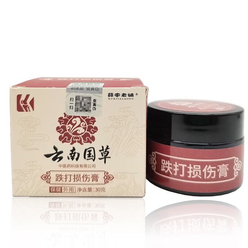正品 薛家老铺云南国草跌打损伤膏30g/盒