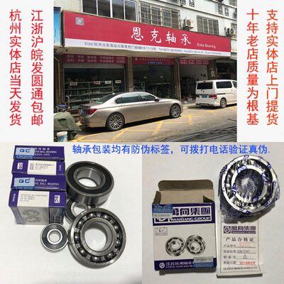 万向30305 30306 30307 30308 30309 30310 30311 30312 30313锥