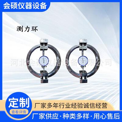 标准测力环2KN10KN60100KN1000T2000T应力环0.3级压力传感器7.5KN