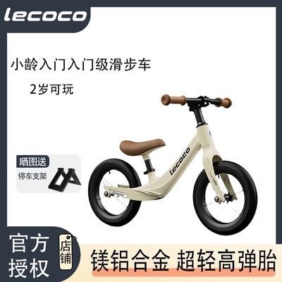 乐卡1到3岁无脚踏3-6男女步车