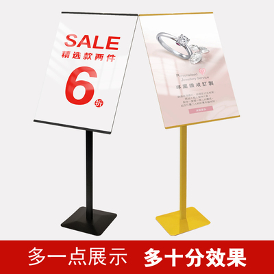 指示牌立式户外广告牌立牌店面门口展示架商场导购宣传展架海报架