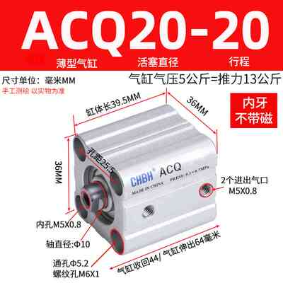 气动小型带磁内外牙行程薄型气缸ACQ16/63/32/20/25/40/50/100-BS