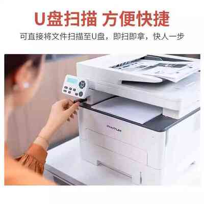 奔图M7109DW黑白无线激光打印机家用小型可连手机自动双面可连续