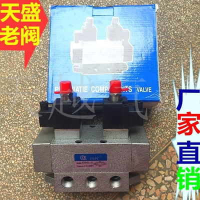 K35HD2-15/25/20/10/8 三位五通老式双电控滑阀/电磁阀TSPC天盛牌